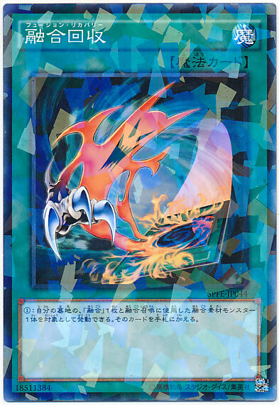 遊戲王 SPFE-JP044 融合回收 P+N 日本正版(2000082120885) | 露天市集 | 全台最大的網路購物市集