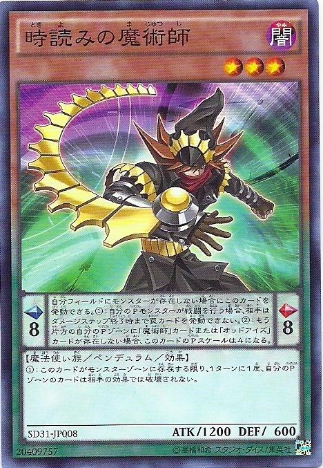 萬隆達* SD31-JP008 ST16-JP010 SD29-JP007 時讀的魔術師 (普卡)不限版本 | 露天市集 | 全台最大的網路購物市集