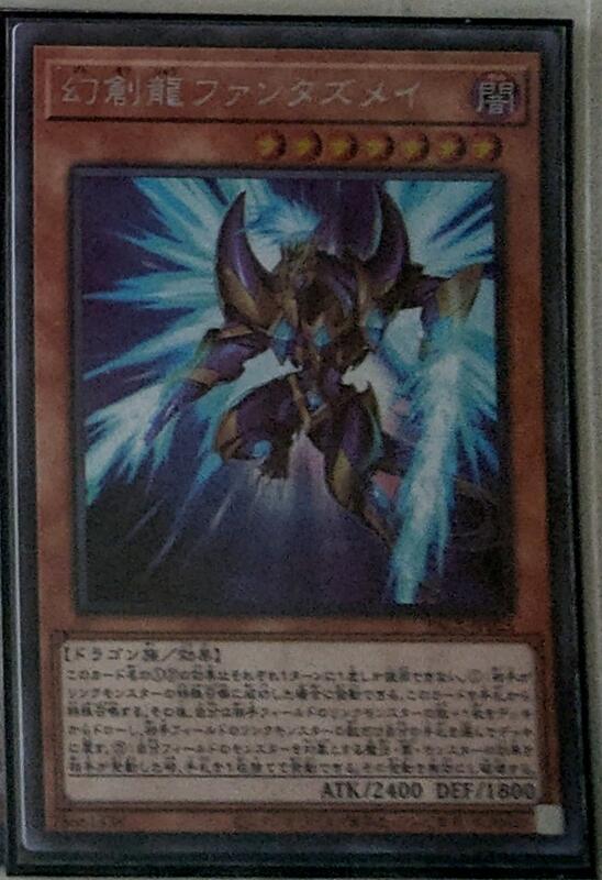 [corn小舖] 日紙 PAC1-JP025 幻創龍梵塔茲梅（異圖/半鑽） | 露天市集 | 全台最大的網路購物市集