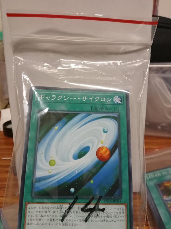 遊戲王 DBSS-JP044 銀河旋風 (普卡) 魔14 | 露天市集 | 全台最大的網路購物市集