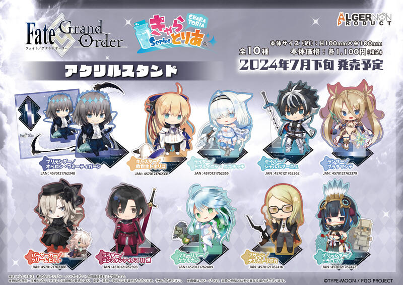 【怨念事務所】預約商品 7月(免訂金) AP Fate FGO Q版壓克力立牌 第15彈 10款分售 | 露天市集 | 全台最大的網路購物市集