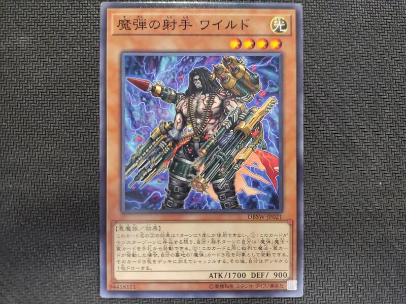 (新世界) DBSW-JP021 魔彈射手 野蠻比爾 普卡 98-90分 | 露天市集 | 全台最大的網路購物市集