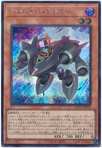 【樂遊wow】日紙 QCDB-JP029 強襲同步者 (半鑽) | 露天市集 | 全台最大的網路購物市集