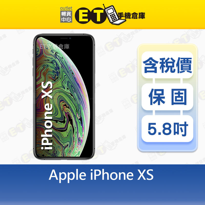 Apple iPhone XS 64G 256G 5.8吋 4G 智慧手機 現貨 A2097 出清福利品【ET手機倉庫】 | 露天市集 | 全台最大的網路購物市集