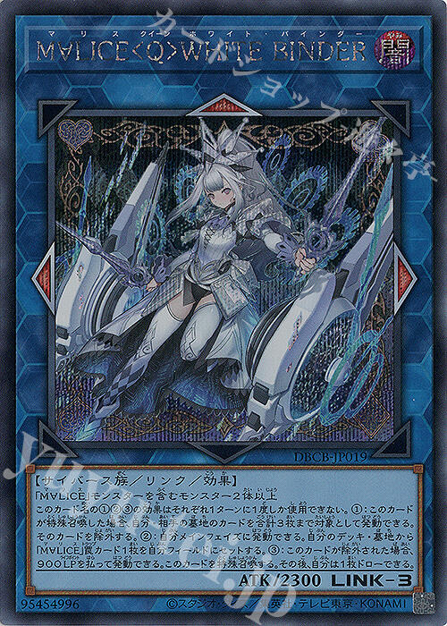 遊戲王 DBCB-JP019 碼麗絲 白色捆縛 (半鑽) (韓紙) | 露天市集 | 全台最大的網路購物市集