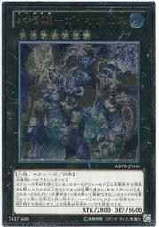 ~卡司魔~ 遊戲王 ABYR-JP046 水精鱗-深淵地神 (浮雕) (凸版) 802 | 露天市集 | 全台最大的網路購物市集