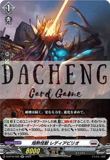 【大正滿千免運】VG 先導者 D-BT10/026 RR | 露天市集 | 全台最大的網路購物市集