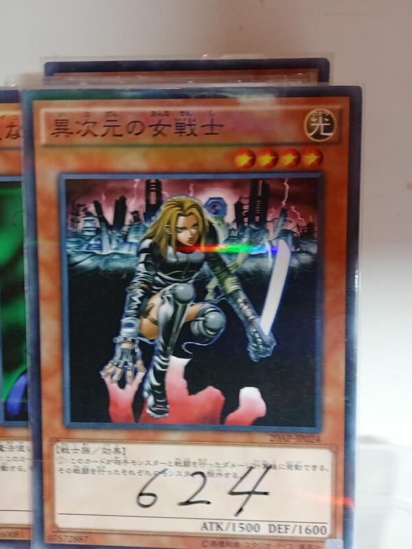 遊戲王 20AP-JP024異次元的女戰士普卡彩鑽 光624 | 露天市集 | 全台最大的網路購物市集