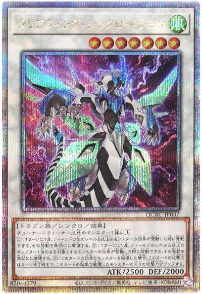 【樂遊wow】日紙 QCAC-JP037 幻透翼同調龍 (25th金鑽) | 露天市集 | 全台最大的網路購物市集