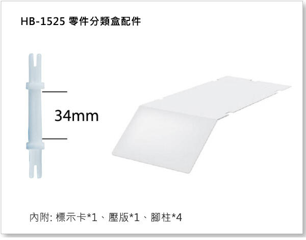【工具屋】*含稅* 樹德 SHUTER HB-1525 耐衝整理盒 一箱36個 PP材質 零件分類盒 居家收納 台灣製 | 露天市集 | 全台最大的網路購物市集