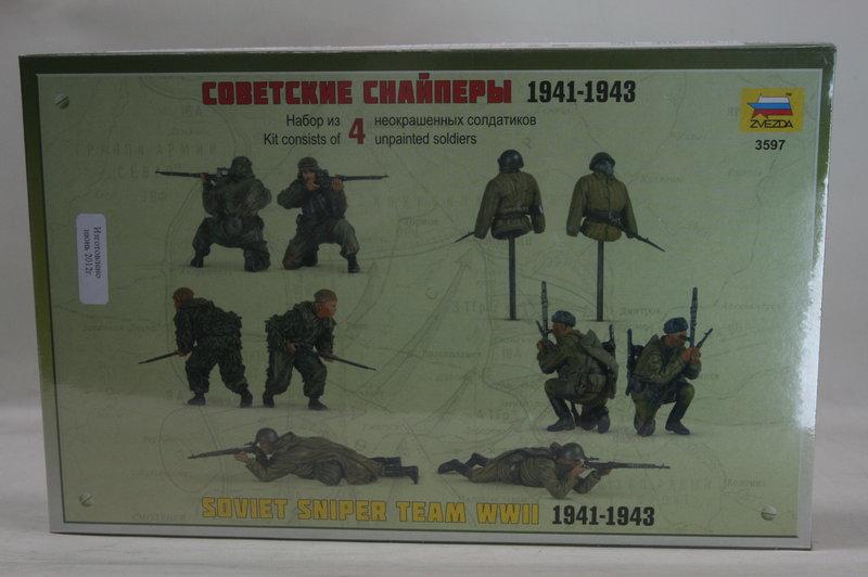 ZVEZDA 1/35 二戰 蘇聯 狙擊手人型組 (3597) | 露天市集 | 全台最大的網路購物市集
