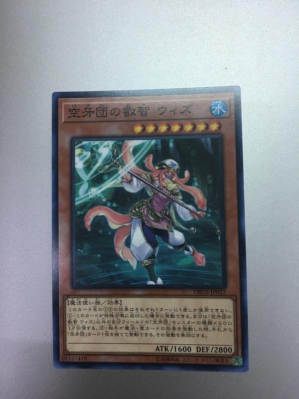 【情侶卡舖】DBDS-JP022 空牙團的睿智 維斯（普卡） | 露天市集 | 全台最大的網路購物市集