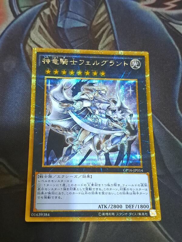 {DARK拍賣}遊戲王-黃金半鑽 GP16-JP014 神龍騎士閃耀 | 露天市集 | 全台最大的網路購物市集