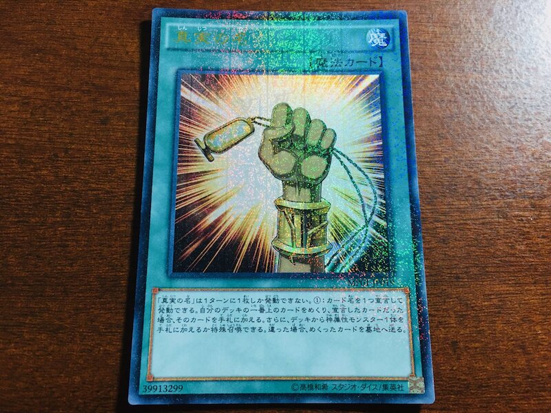 【遊星卡店】遊戲王 MP01-JP019 真實之名 金亮古鑽 94分 | 露天市集 | 全台最大的網路購物市集