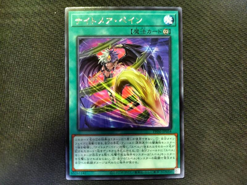 (新世界) PHNI-JP054 惡夢之痛 銀字 99-97分 | 露天市集 | 全台最大的網路購物市集