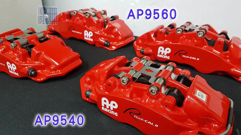 AP Racing Radi-CAL Pro 5000R系列 85系列 95系列 AP9540 AP9560 高性能卡鉗 | 露天市集 | 全 ...