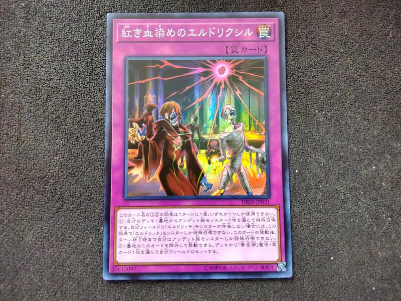 (新世界) DBSS-JP031 紅色血染的黃金國藥 亮面 99-97分(菌 | 露天市集 | 全台最大的網路購物市集