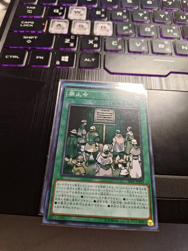 [神宣小舖]禁止令 SR06-JP029 (普卡) QJ | 露天市集 | 全台最大的網路購物市集