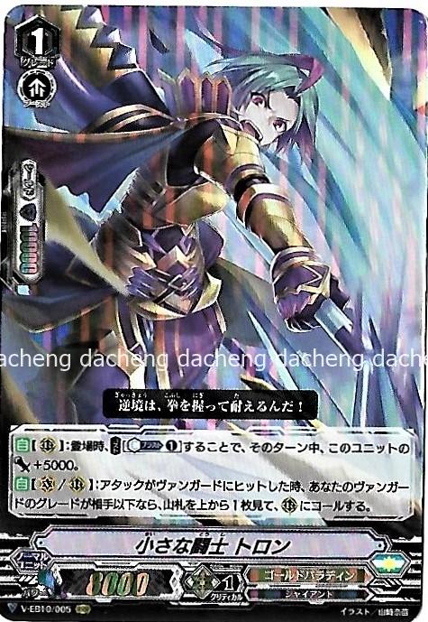 【大正滿千免運】VG 先導者 V-EB10/005 RRR 年輕的鬥士 托隆《黃金騎士團》 | 露天市集 | 全台最大的網路購物市集