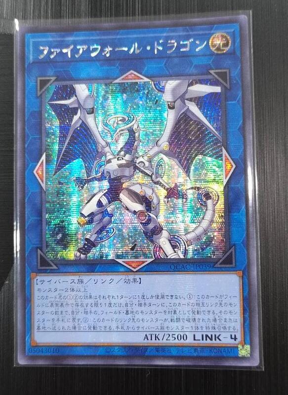 遊戲王 QCAC-JP039 防火牆龍 半鑽 | 露天市集 | 全台最大的網路購物市集