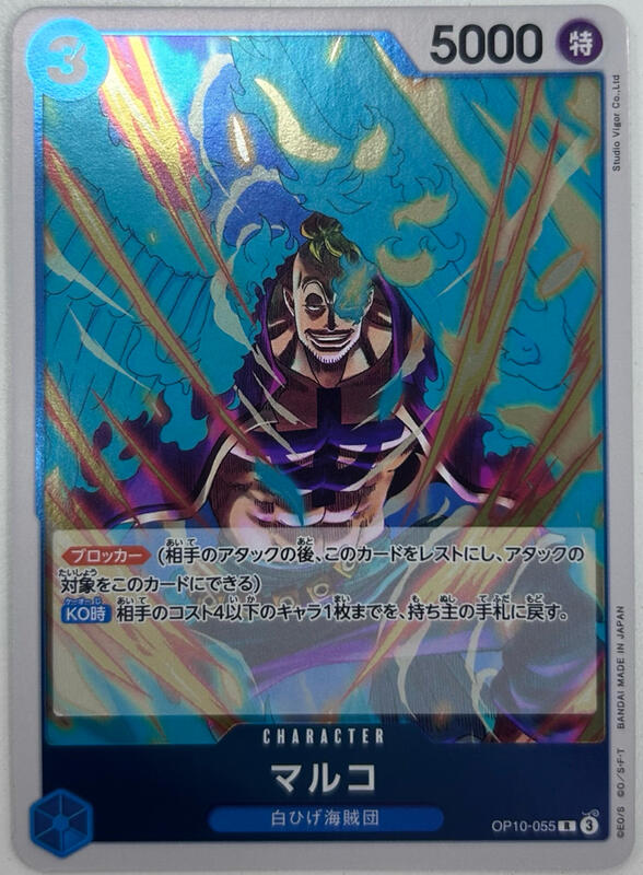 【情侶卡舖】海賊王 航海王 OPCG OP10-055 R 馬可 | 露天市集 | 全台最大的網路購物市集