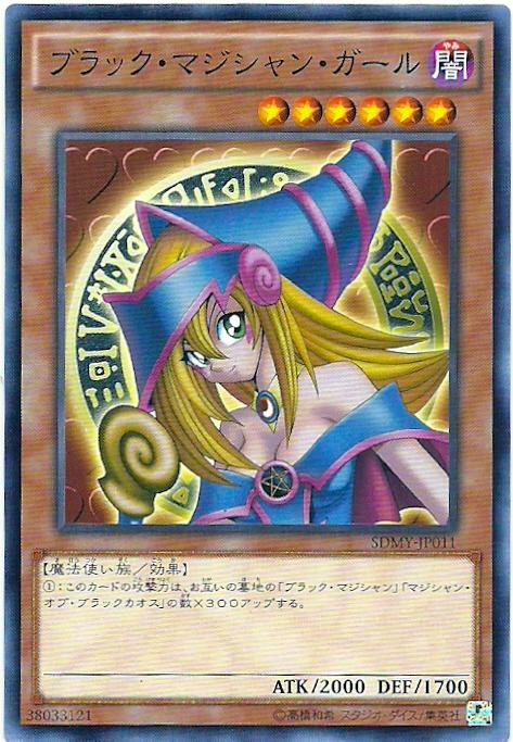 萬隆達*LG01-JP003 SDMY-JP011 YCPC-JP005 黑魔導女孩 (普卡)搜尋MB01-JP011 | 露天市集 | 全台最大的網路購物市集