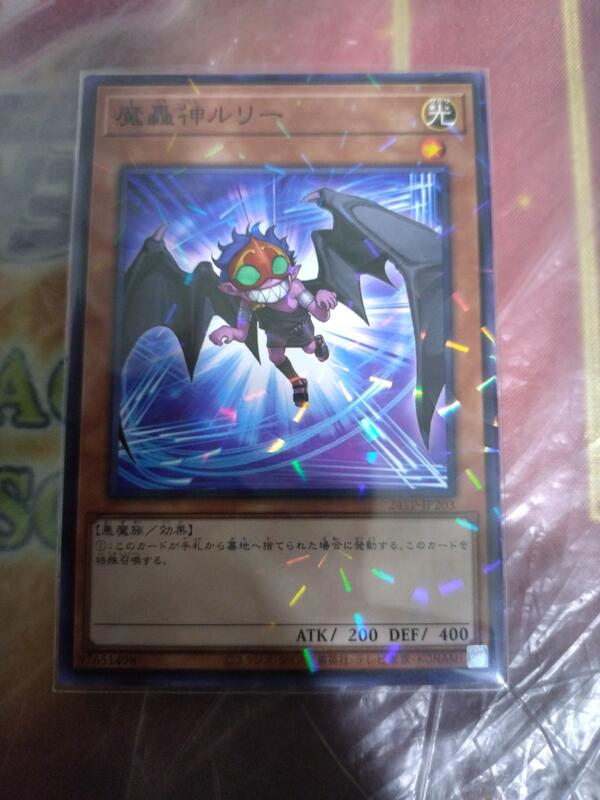 24TP-JP203 魔轟神魯力 普鑽 | 露天市集 | 全台最大的網路購物市集