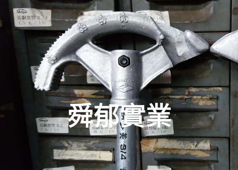 (舜郁)EMT E19彎管器 考試必備 室內配線 乙級檢定 工業風 45度 90度 1/2" 信用卡可付款 | 露天市集 | 全台最大的網路購物市集