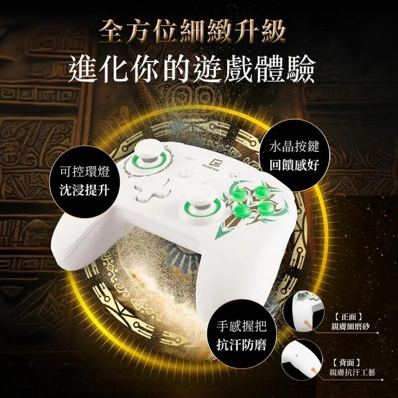 【全新現貨】NS Switch遊戲周邊 GAME NIR 電玩酒吧 七代 傳說特仕版手把 聖劍白 保固18個月 | 露天市集 | 全台最大的網路購物市集