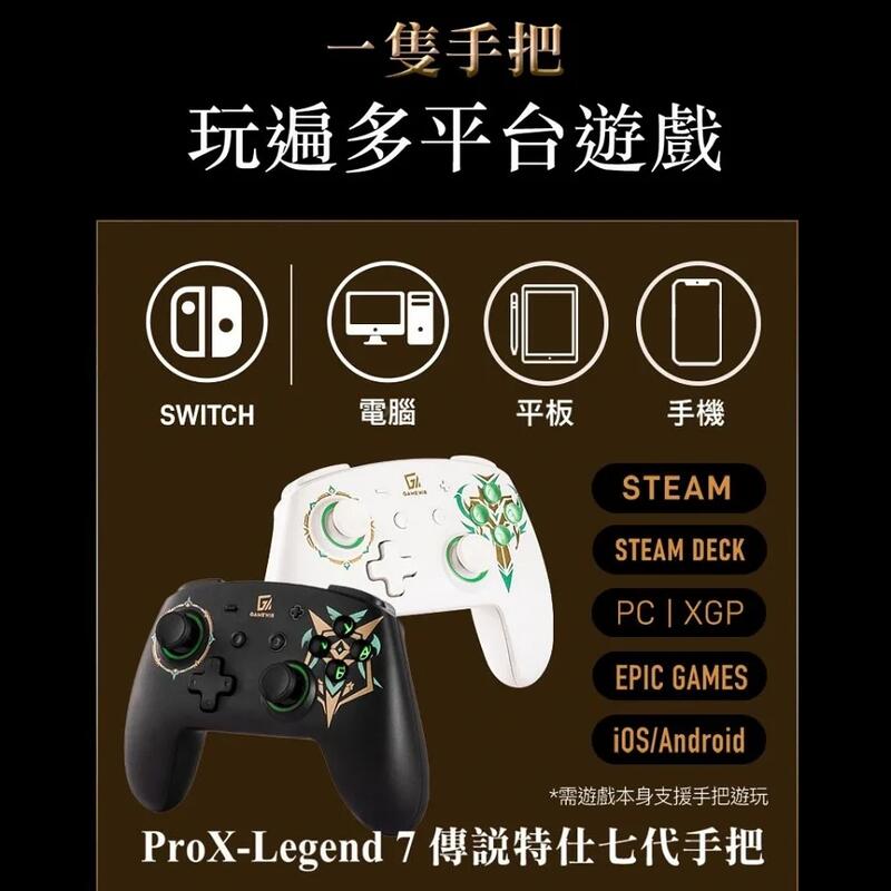 【全新現貨】NS Switch遊戲周邊 GAME NIR 電玩酒吧 七代 傳說特仕版手把 聖劍白 保固18個月 | 露天市集 | 全台最大的網路購物市集