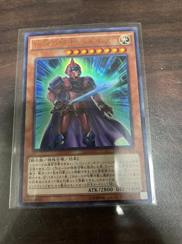 (Good.Run) CPD1-JP008 傳說的騎士 海爾摩斯 (日文金亮) | 露天市集 | 全台最大的網路購物市集