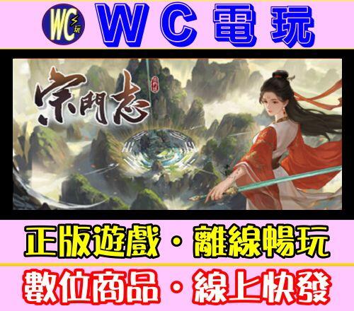 【WC電玩】宗門志 中文 PC離線STEAM遊戲 Ascension | 露天市集 | 全台最大的網路購物市集