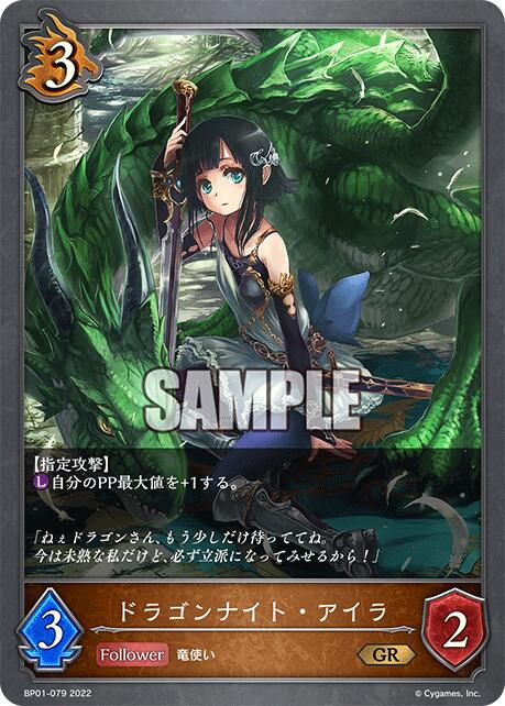 [鬧鬧SV單卡部] BP01-079 GR 龍族 闇影詩章Shadowverse SVE 卡片 卡牌 收藏卡 | 露天市集 | 全台最大的網路購物市集