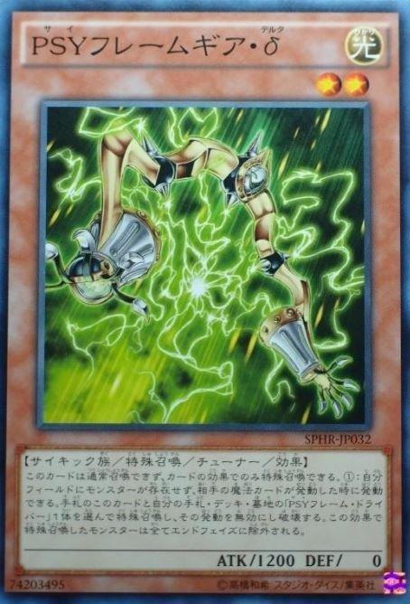 (豪哥賣場) SPHR-JP032 PSY裝甲組件δ 普卡 | 露天市集 | 全台最大的網路購物市集