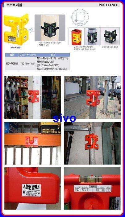 ☆SIVO電子商城☆日本EBISU ED-POSMR 垂直定位水平尺 水平儀 柱用水平儀,機械檢查,水平測定...... | 露天市集 | 全台最大的網路購物市集