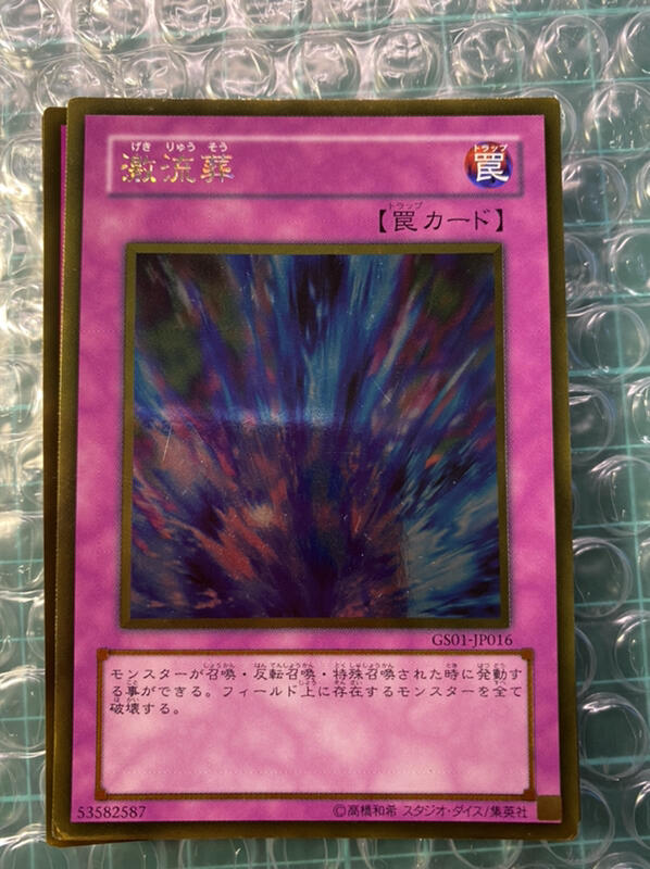 遊戲王 GDB1-JP016 GS01-JP016 激流葬 (黃金)不限版本 | 露天市集 | 全台最大的網路購物市集
