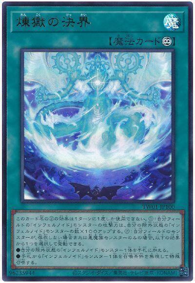 遊戲王 TW01-JP100 煉獄的決界（韓紙）金亮 | 露天市集 | 全台最大的網路購物市集