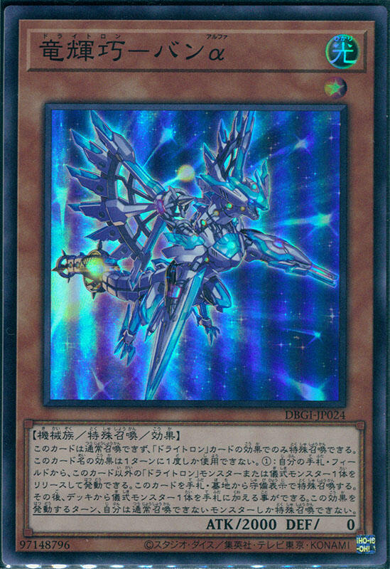 【山根書店】遊戲王 日紙 DBGI-JP024 亮面 龍輝巧-右樞α | 露天市集 | 全台最大的網路購物市集