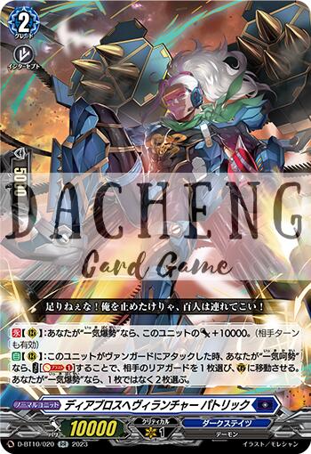 【大正滿千免運】VG 先導者 D-BT10/020 RR | 露天市集 | 全台最大的網路購物市集