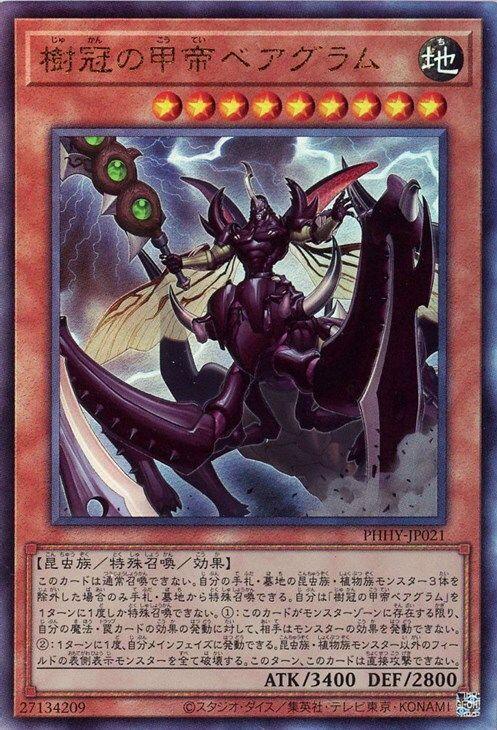 【樂遊wow】韓紙 PHHY-JP021 樹冠的甲帝 貝爾古蘭姆 (凸版/浮雕) | 露天市集 | 全台最大的網路購物市集