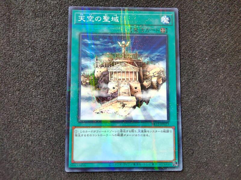 (新世界) SR12-JP023 天空的聖域 普卡全鑽 99-97分 | 露天市集 | 全台最大的網路購物市集