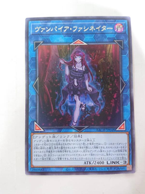 【睡神小鋪】BACH-JP048 吸血鬼誘惑者 (銀字) 遊戲王 | 露天市集 | 全台最大的網路購物市集