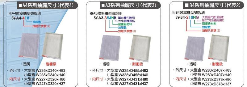 SY-A4-420HB大富桌上型效率櫃系列/OA辦公家具/台中 東和辦公傢俱(電洽享折扣) | 露天市集 | 全台最大的網路購物市集