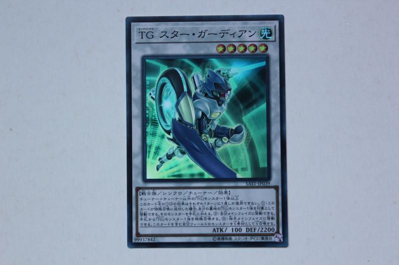 * 遊戲王 * SAST-JP039 日紙 TG星之守護者 (金亮) | 露天市集 | 全台最大的網路購物市集