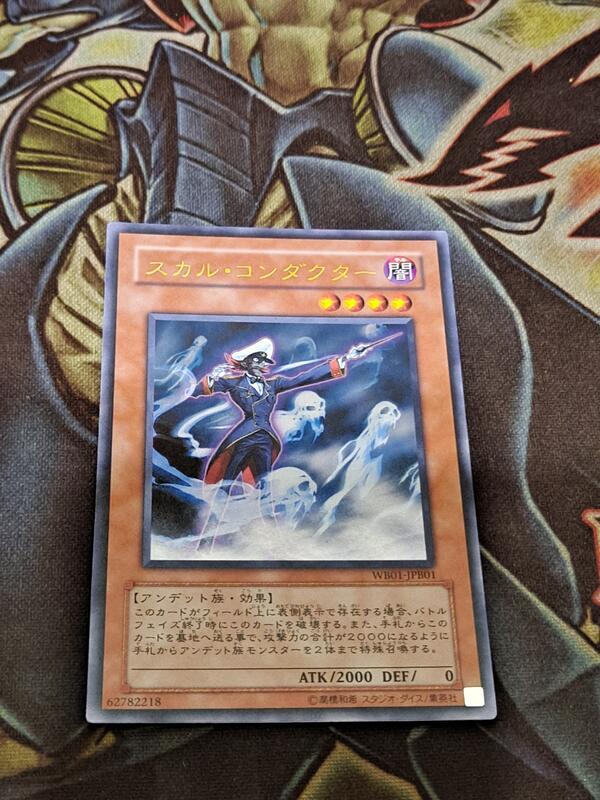 {DARK拍賣}遊戲王-金亮 WB01-JPB01 骷髏統領 | 露天市集 | 全台最大的網路購物市集