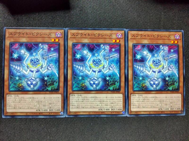 (新世界) POTE-JP005 雷精妖精 三張一組 普卡 99-97分 | 露天市集 | 全台最大的網路購物市集