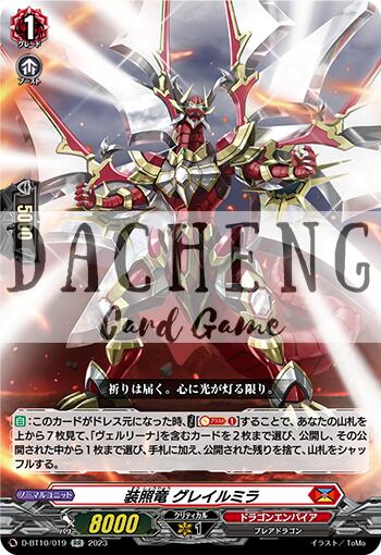 【大正滿千免運】VG 先導者 D-BT10/019 RR | 露天市集 | 全台最大的網路購物市集