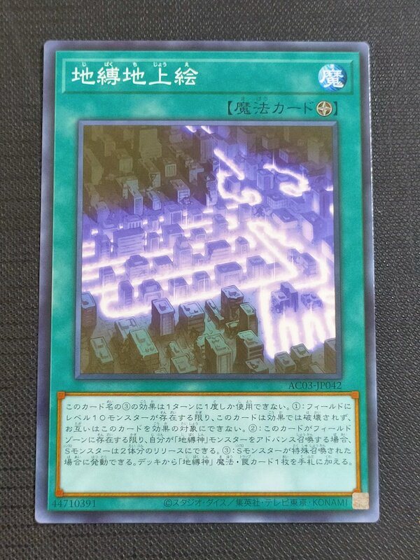 [sw9124賣場] AC03-JP042 地縛地上繪（普卡） | 露天市集 | 全台最大的網路購物市集