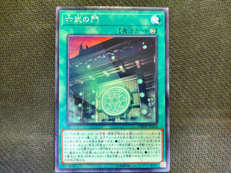 (新世界) DBSW-JP014 六武之門 普卡 98-90分 | 露天市集 | 全台最大的網路購物市集