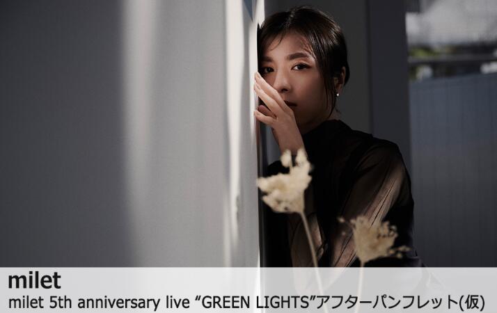 (rocket-exp現貨)24050281 milet 5周年 Live 演唱會「GREEN LIGHTS」場刊 | 露天市集 | 全台最大的網路購物市集
